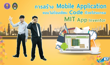 | Thai MOOC Academy